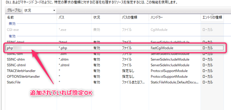 【画像付き】IISでPHPを設定する（サーバー設定）【PHP導入の手順】 | Kayoblog