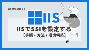 【画像付き】IISでPHPを設定する（サーバー設定）【PHP導入の手順】 | Kayoblog