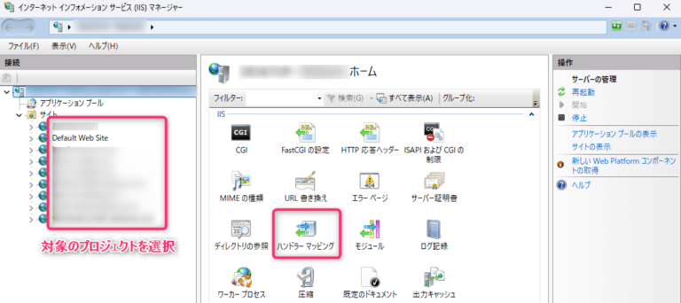 【画像付き】IISでPHPを設定する（サーバー設定）【PHP導入の手順】 | Kayoblog