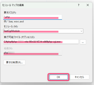 【画像付き】IISでPHPを設定する（サーバー設定）【PHP導入の手順】 | Kayoblog