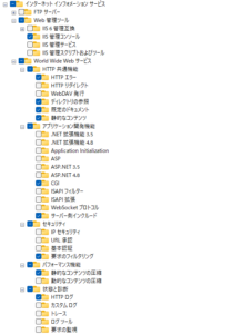 【画像付き】WindowsでIISを設定する【手順・方法/環境構築】 | Kayoblog