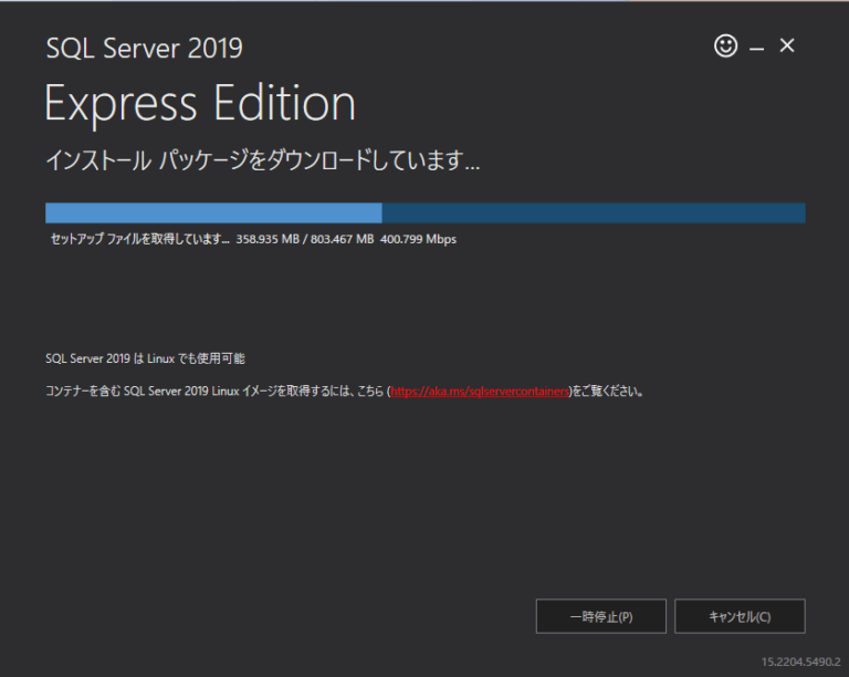 【画像付き解説】SQL Serverのダウンロード・インストール方法【手順/設定・環境構築】 | Kayoblog