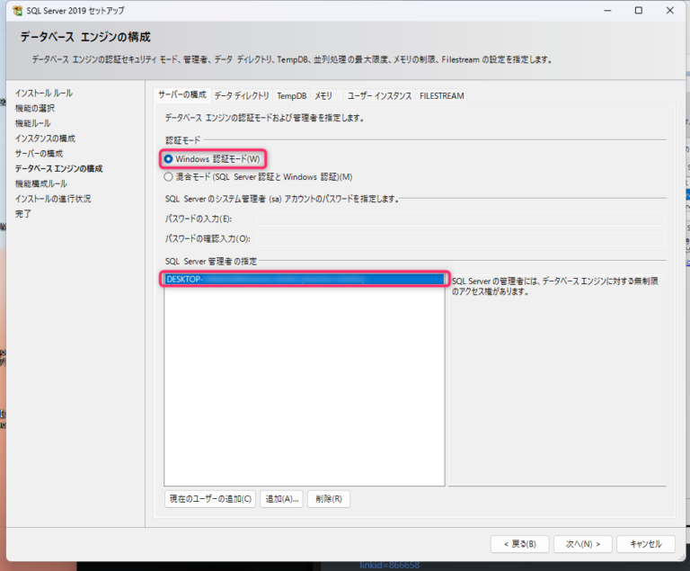 【画像付き解説】SQL Serverのダウンロード・インストール方法【手順/設定・環境構築】 | Kayoblog