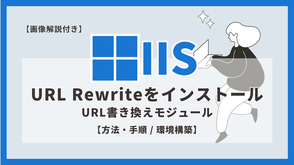 【画像付き解説】 SSMS（SQL Server Management Studio）インストール方法【手順/設定・環境構築】 | Kayoblog