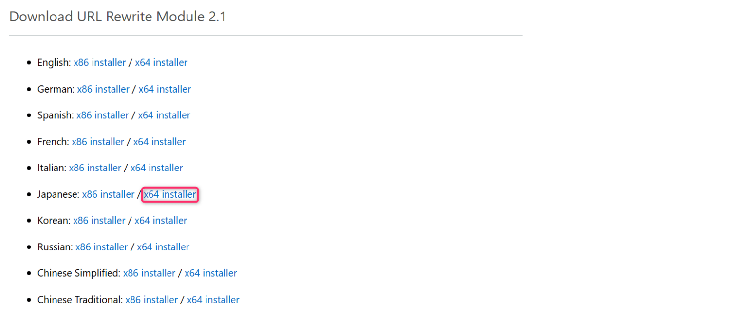 IIS URL Rewriteをインストール（URL書き換え）【ダウンロード/方法・手順】 | Kayoblog