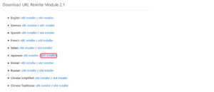IIS URL Rewriteをインストール（URL書き換え）【ダウンロード/方法・手順】 | Kayoblog