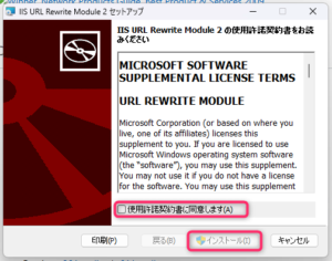 IIS URL Rewriteをインストール（URL書き換え）【ダウンロード/方法・手順】 | Kayoblog