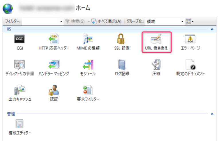IIS URL Rewriteをインストール（URL書き換え）【ダウンロード/方法・手順】 | Kayoblog