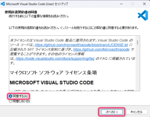 VScode(Visual Studio Code)インストールと設定【方法・手順】 | Kayoblog