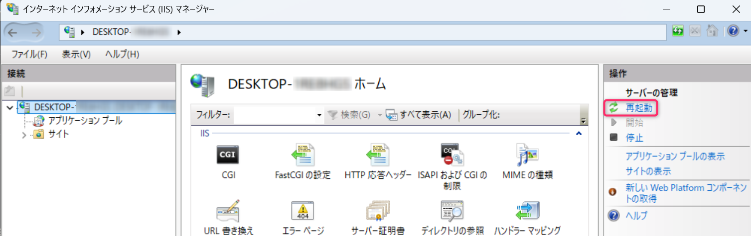 【画像付き解説・説明】WebpをIISに設定する方法【MIMEの種類】 | Kayoblog