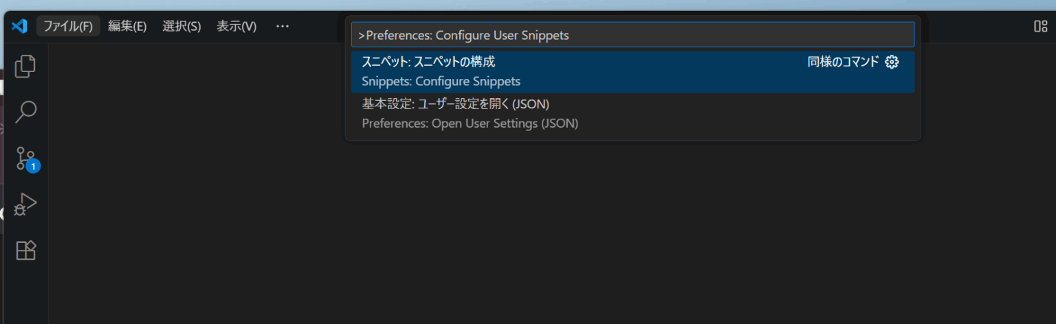 【VScode】コーディング中の検索コピペ地獄にはスニペット登録【設定方法 / 解決 / 効率化】 | Kayoblog