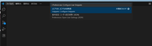 【VScode】コーディング中の検索コピペ地獄にはスニペット登録【設定方法 / 解決 / 効率化】 | Kayoblog