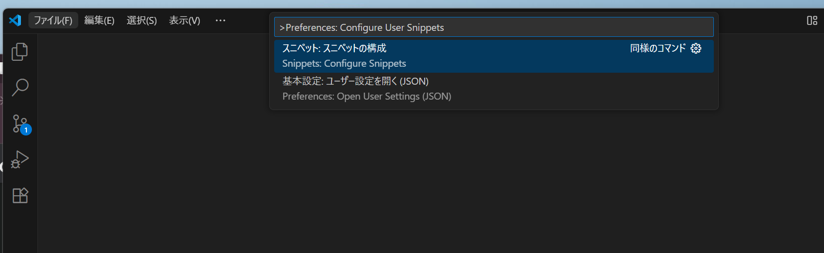 【VScode】コーディング中の検索コピペ地獄にはスニペット登録【設定方法 / 解決 / 効率化】 | Kayoblog